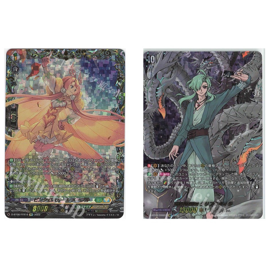 JP Vanguard Card Pink Moss Girl Maple D-BT08/FFR16/Griffogiira, Dragon ...