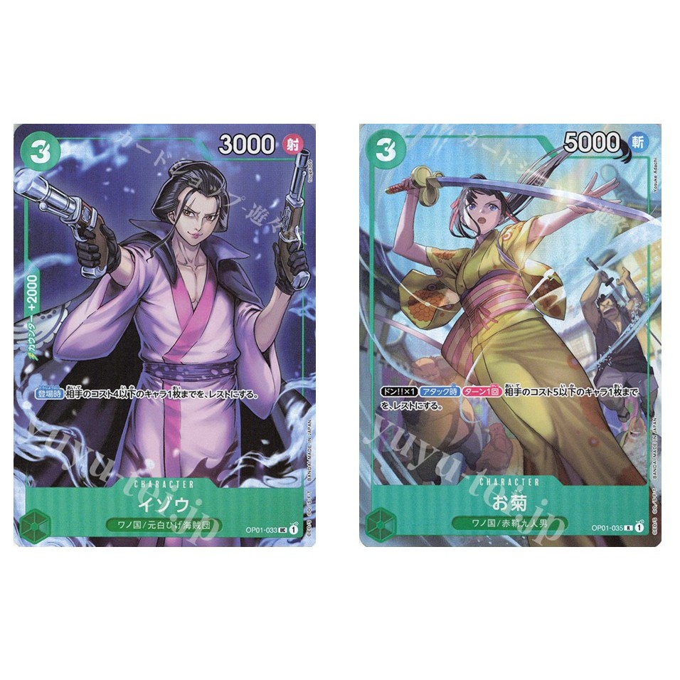 Japanese One Piece Card Game Izou OP01-033 UC / Okiku OP01-035 UC (Parallel) (BANDAI CARD GAMES ...