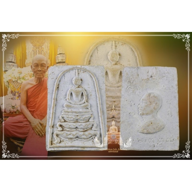 Lp Pae , Phra Somdej Tham Seam Phim Katoh (狮子座) , BE 2515 , Phim Wat ...