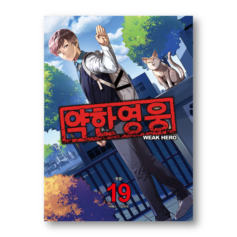 Weak Hero 1-19, Korean Webtoon, Comic Books | Shopee Malaysia