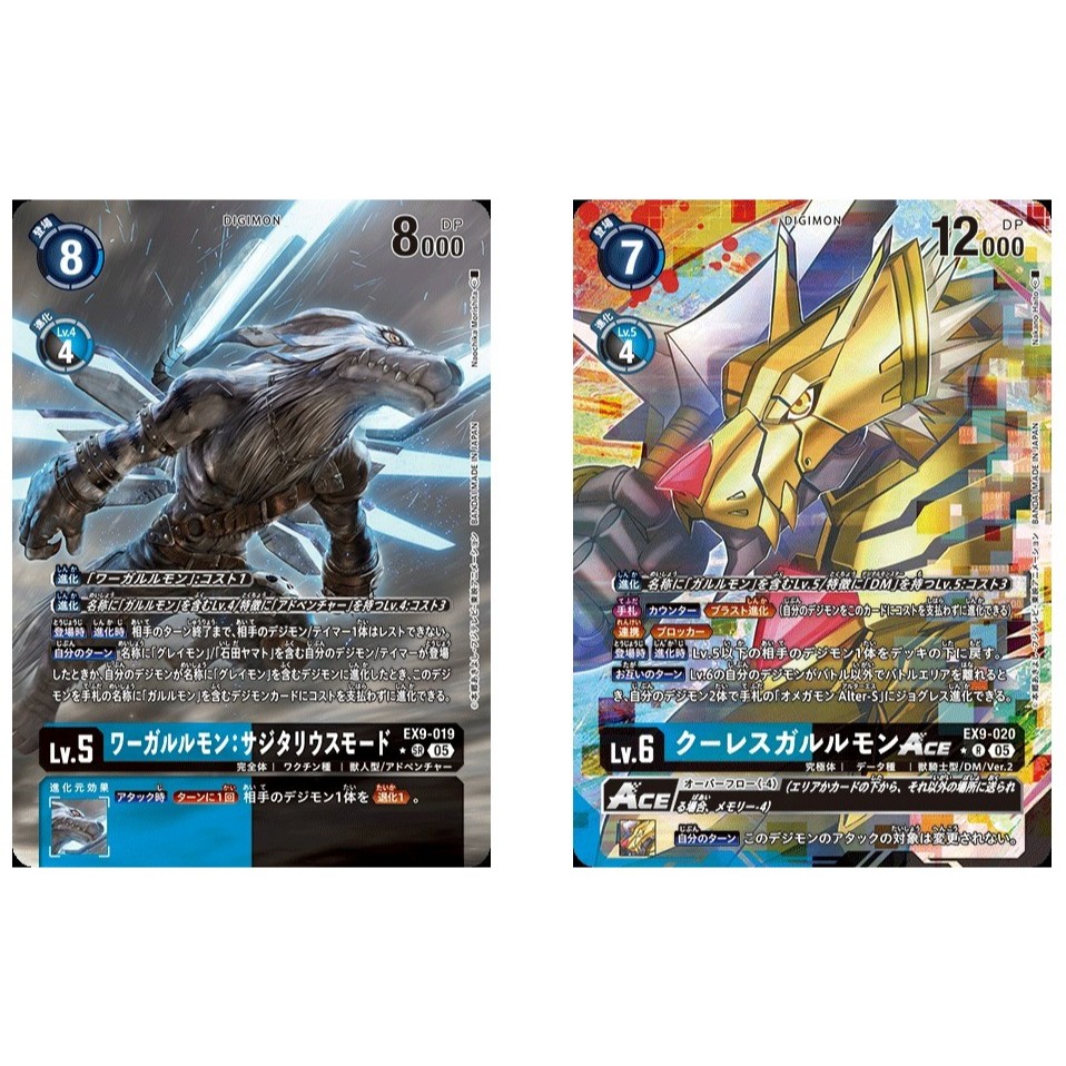 Japanese Digimon Card WereGarurumon: Sagittarius Mode EX9-019 /CoolesGarurumon ACE EX9-020 P-SR ...
