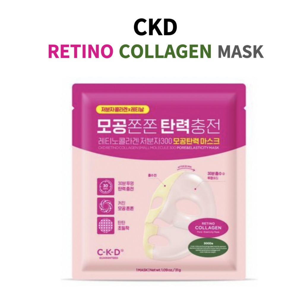CKD Retino Collagen Small Molecule Mask | Pore Tightening & Skin ...