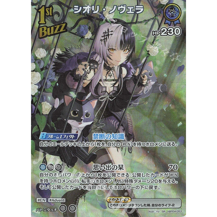 JP Hololive Card Shiori Novella (Parallel) hBP04-053 UR [hBP04] Curious Universe | Shopee Malaysia