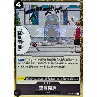 OP03 - 094 - Air Opening Door [UC Pirate Flag] | Shopee Malaysia