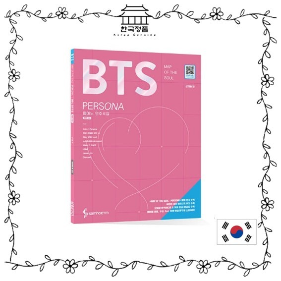 BTS MAP OF THE SOUL : PERSONA Piano Music Collection with QR code ...