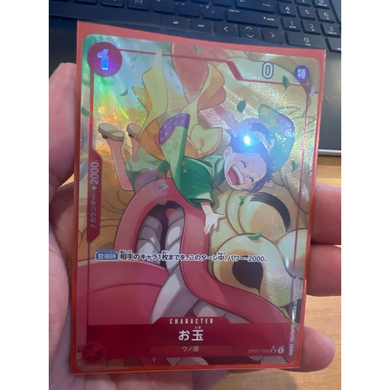 OP01-006 UC SP AA premium Otama PRB01 optcg one piece | Shopee Malaysia