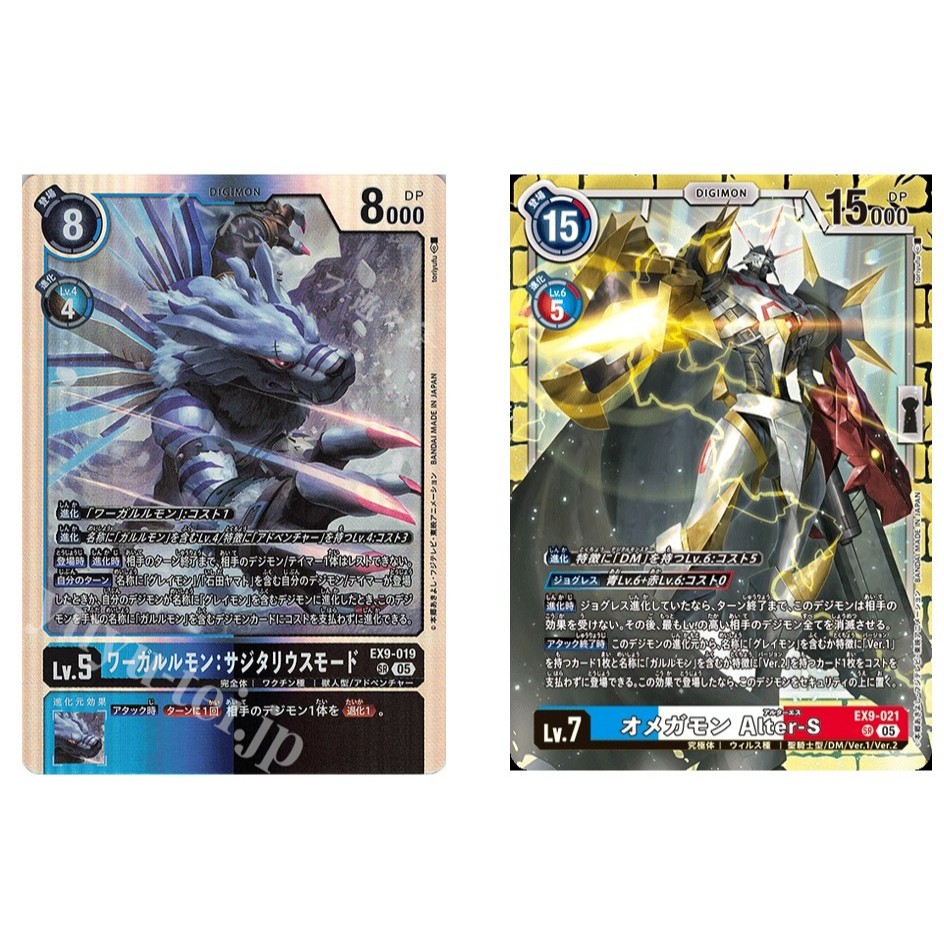 Japanese Digimon Card WereGarurumon: Sagittarius Mode EX9-019 SR/ Omegamon Alter-S EX9-021 SR ...