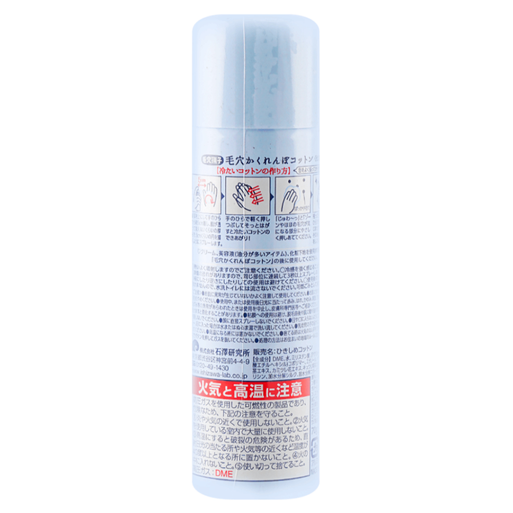 KEANA Nadeshiko Cool Essence Cotton Maker 70g | Shopee Malaysia