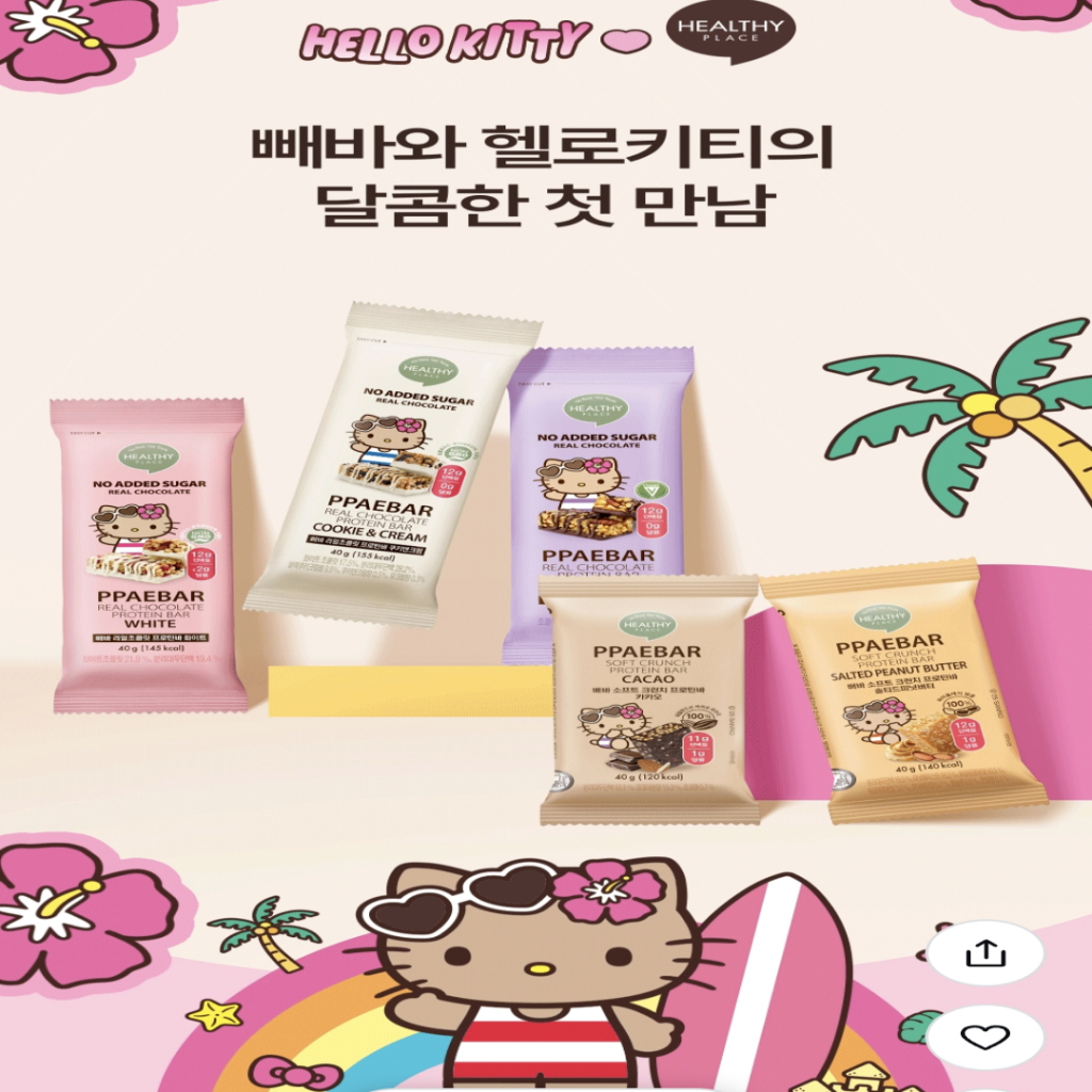 [Hello Kitty Collab] PPAEBAR Real Chocolate & Crunch Protein Bar | No ...