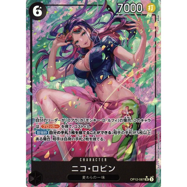 Japanese One Piece Nico Robin OP12-087 Alternate Art SR | Shopee Malaysia