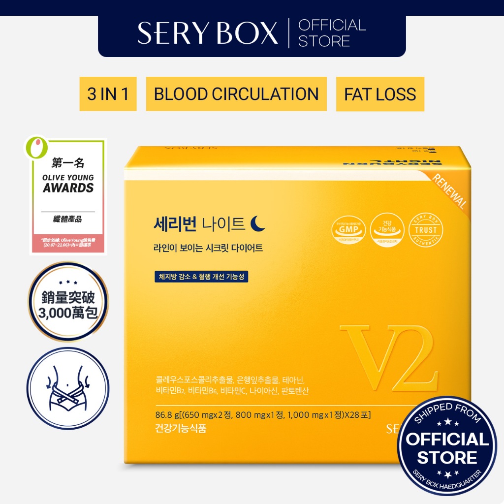 SERYBOX (NO.1)SERYBURN NIGHT V2 1box/28days | Shopee Malaysia