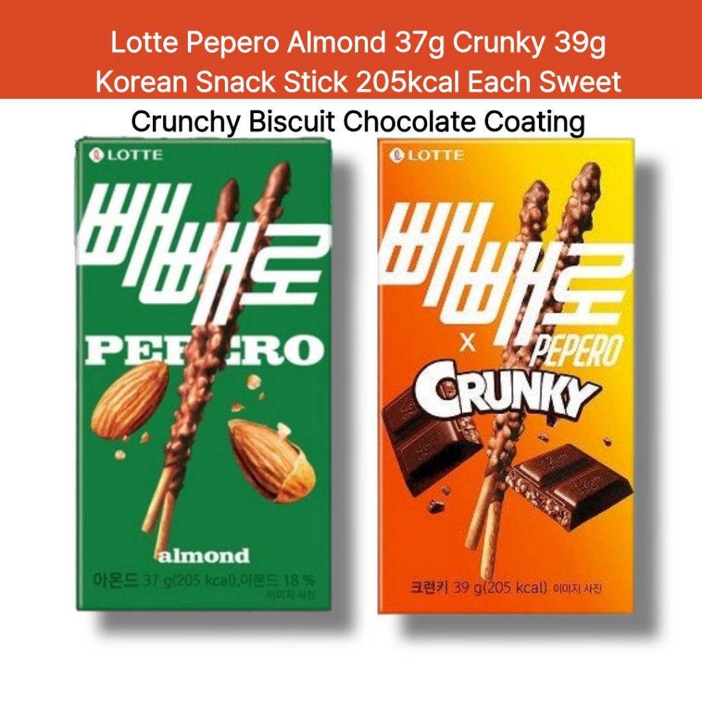 Lotte Pepero Almond 37g Crunky 39g Korean Snack Stick 205kcal Each Sweet Crunchy Biscuit ...