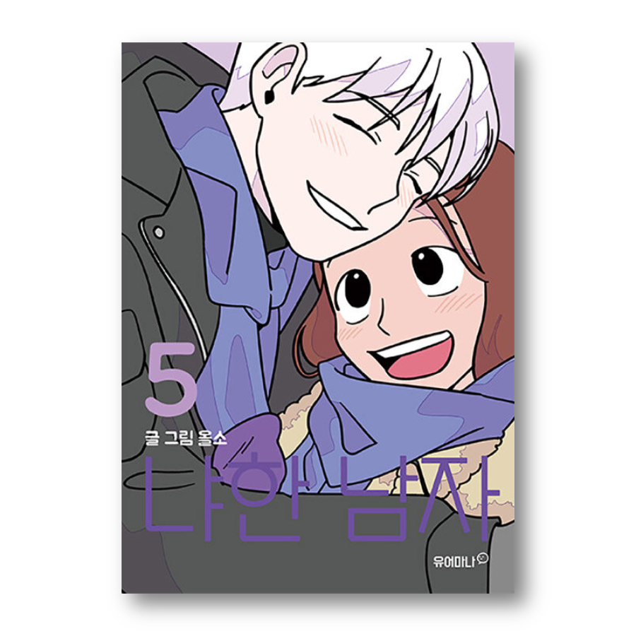 Meow Man 1-5, Korean Webtoon, Comic Books | Shopee Malaysia