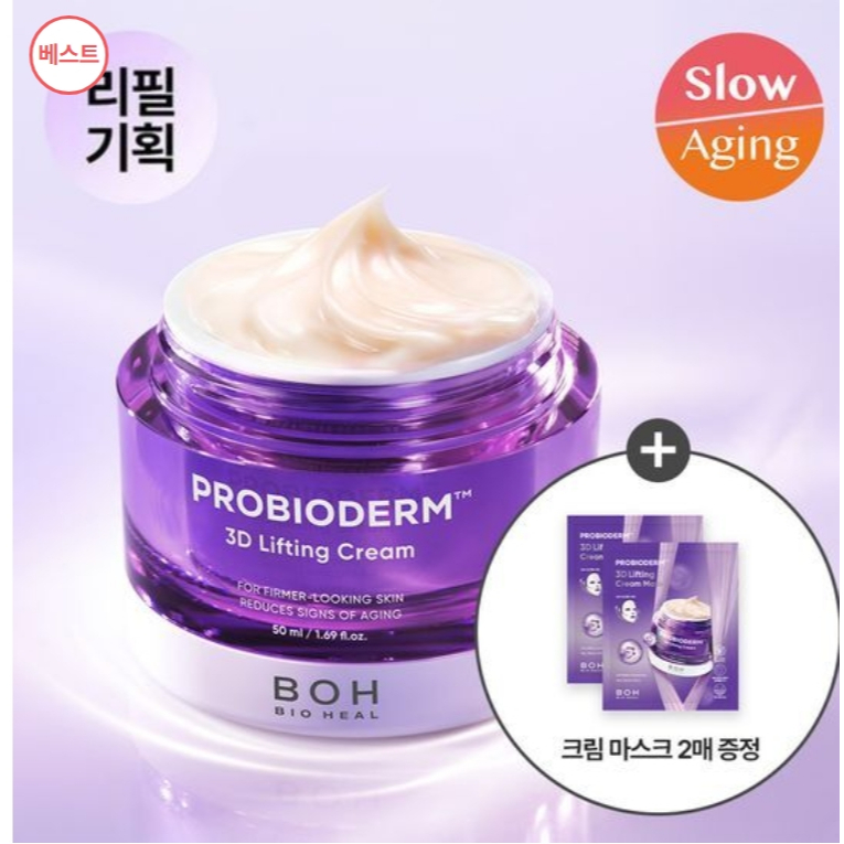 Bioheal Boh Probioderm 3D Lifting Cream 50ml Refill Set (+2 Cream Masks ...