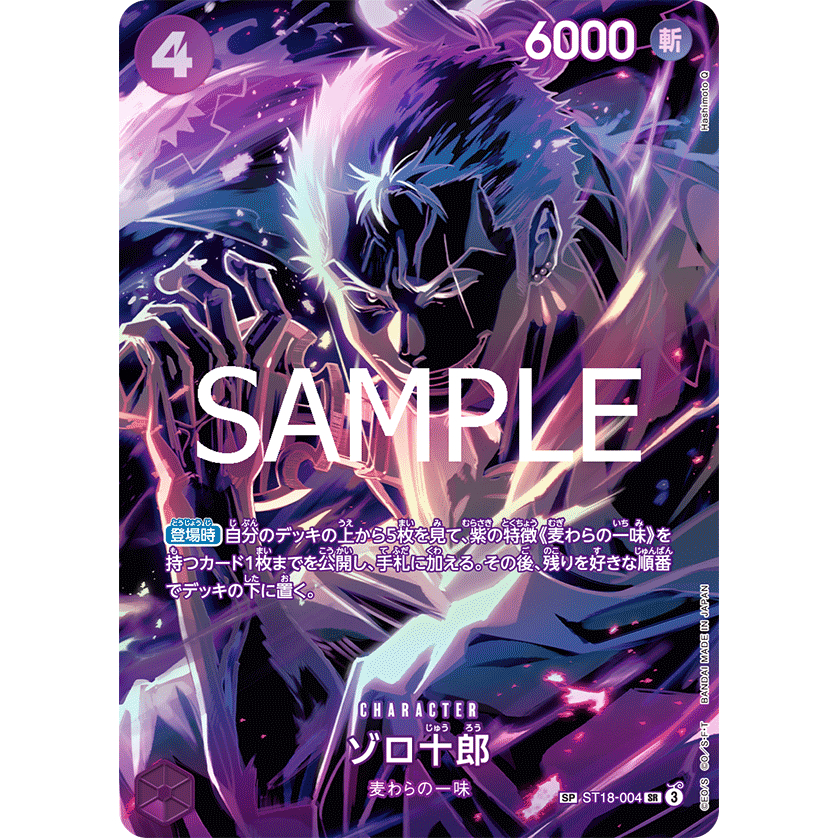 ST18_004 * ZOROJURO (Zoro) SP One Piece TCG: Legacy of the Master SP ...