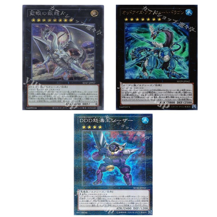 JP Yugioh Card Blue-Eyes Silver Dragon SD47-JPP07 /Odd-Eyes Absolute Dragon SD29-JP042 / DDD ...
