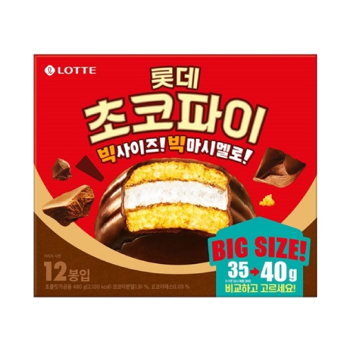 Lotte Choco Pie 480g x 8 Packs – Large Size Box | Shopee Malaysia