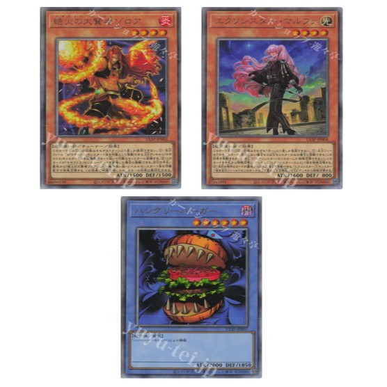 Japanese Yugioh Card Magist Flame Zorua ULSP-JP002 UL/ Exorcist Marfa ULSP-JP004 UL/ Hungry ...