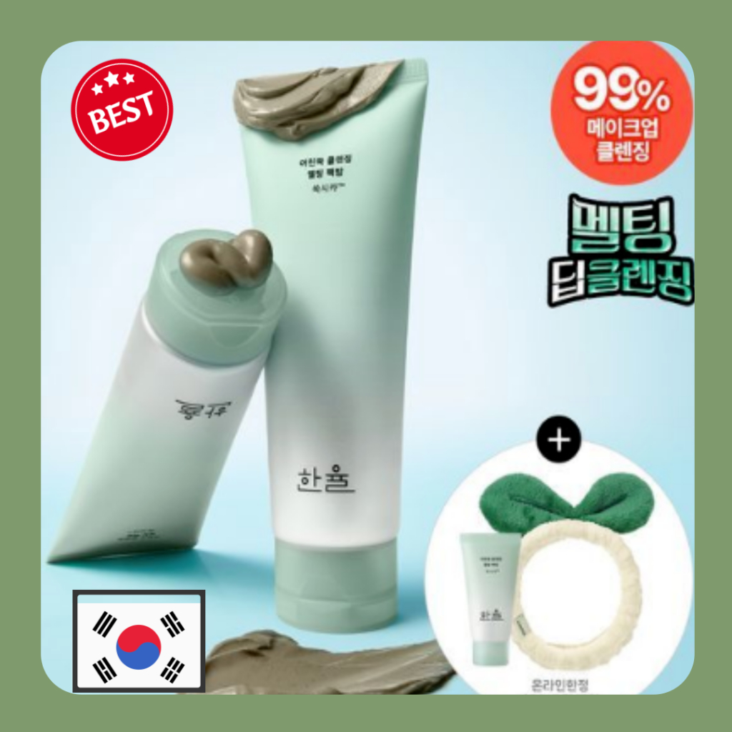 [NEW mugwort pack balm] Hanyul mugwort sika mugwort pack cleansing balm ...