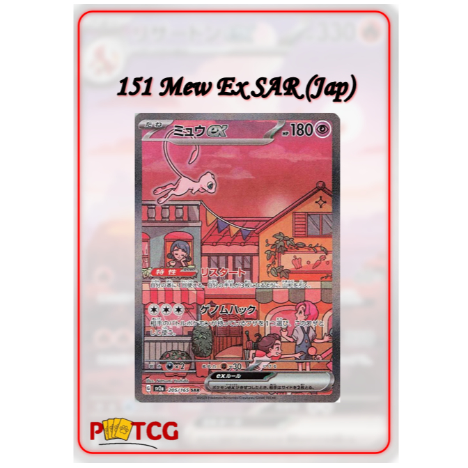 Sv2a 151 Mew EX SAR Pokemon Japanese Charizard Blastoise Venusaur ...