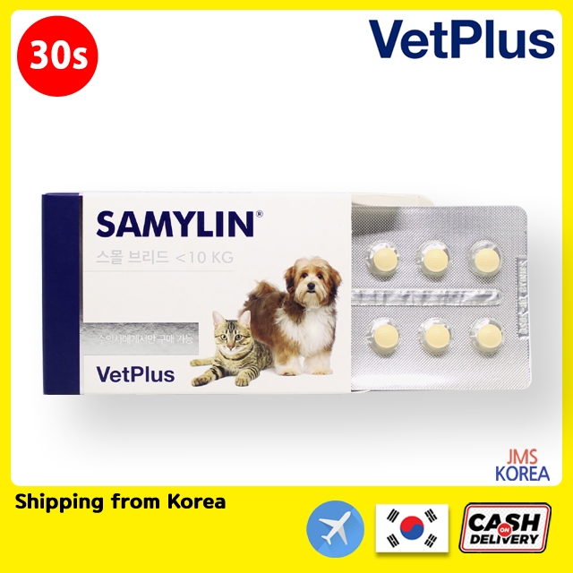 VetPlus SAMYLIN Small Breed 30 Tablets for Dogs & Cats with Free Gifts ...