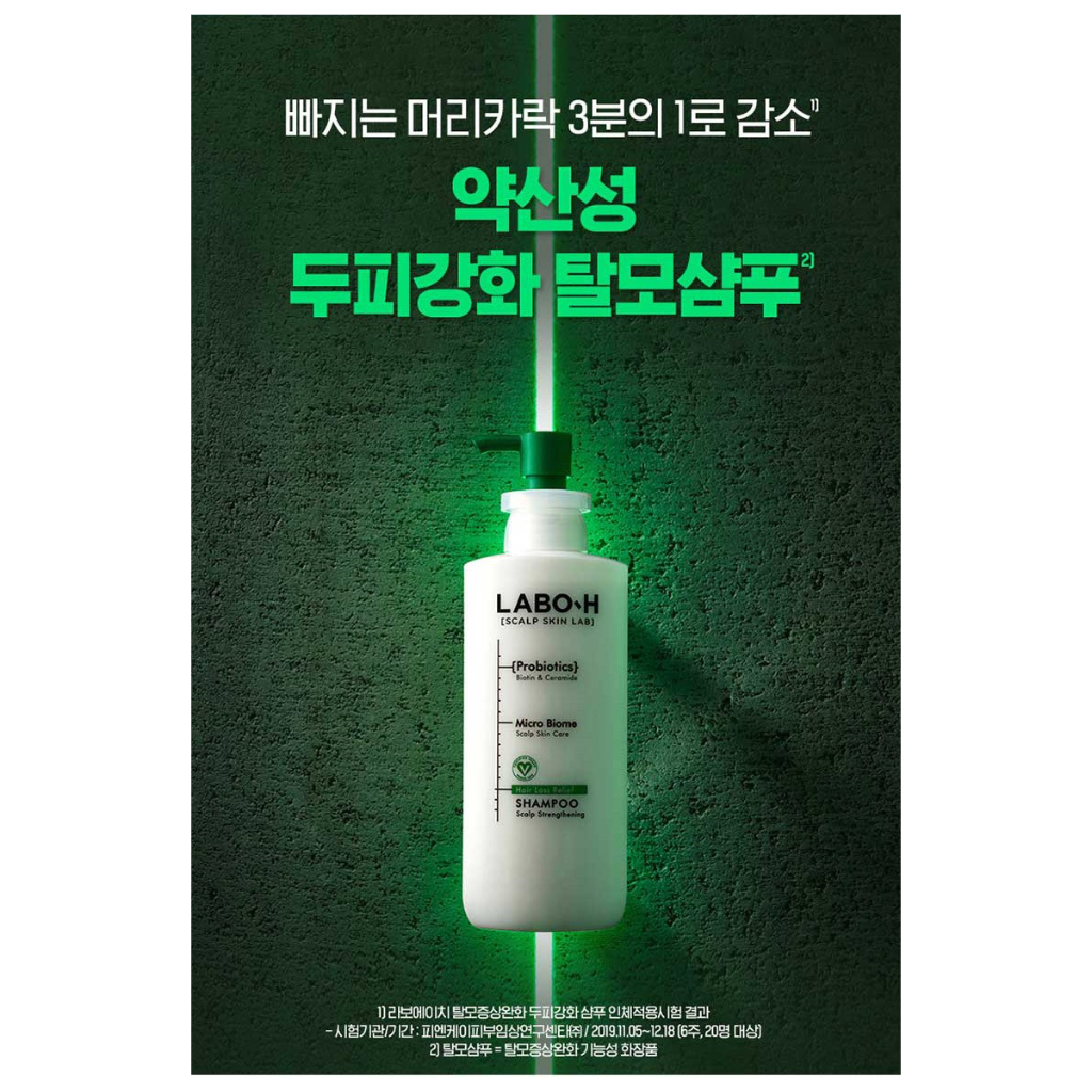 Labo H Probiotics Hair Loss Symptom Relief Shampoo Scalp Strengthening ...