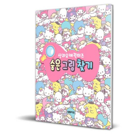 [KOREA] Sanrio Characters Find Hidden Pictures Book 32P 250x310mm ...
