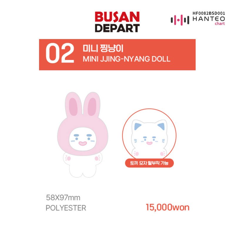 [MINI JJING-NYANG DOLL]2025 ONEW CONCERT [ONEW THE LIVE : CONNECTION ...