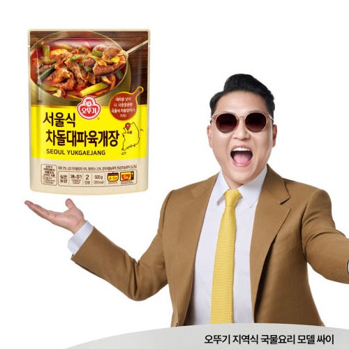 [Ottogi Seoul-Style Brisket & Green Onion Yukgaejang] Spicy & Refreshing Korean Beef Soup ...