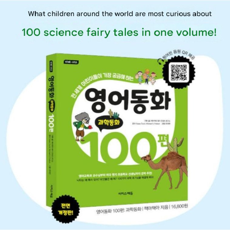 100 English Fairy Tales : The Science Fairy Tale, the most read by ...
