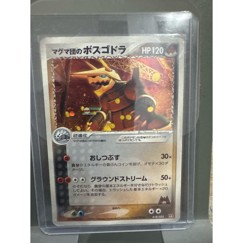 2003 HP Pokemon Team Magma’s Aggron 018/033 | Shopee Malaysia