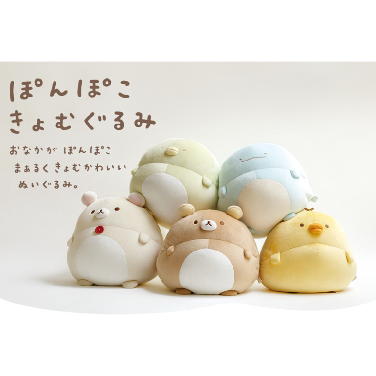 Ready to ship / San-x Rilakkuma & Sumikko Gurashi Friends Ponpoko ...