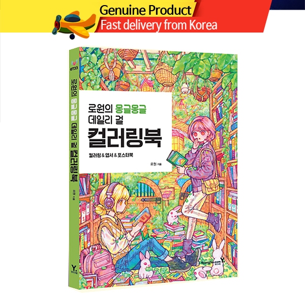 Coloring Book / Daily girls colouring book by Rowon Korean Coloring ...
