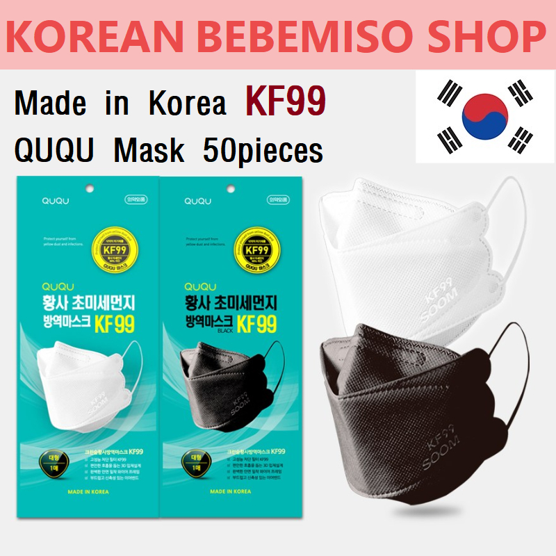 Made in Korea KF99 QUQU CLEANSOOM Mask(50pieces) | Shopee Malaysia