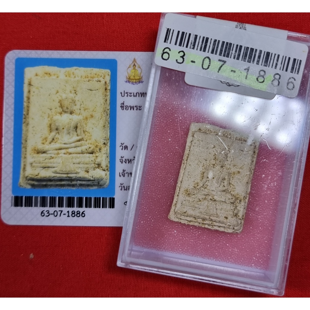 Phim Phra Prathan | Shopee Malaysia