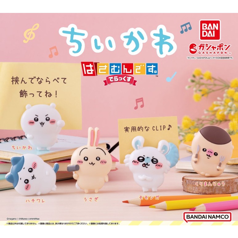 Ready stock / Chiikawa Friends Hasamundesu Deluxe Clip COMPLETE Set Bandai Gacha Capsule Toy ...