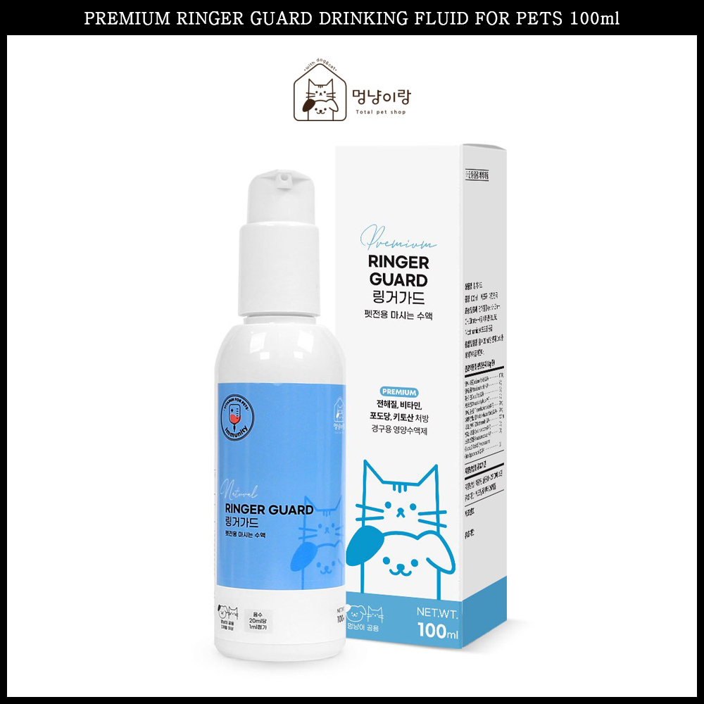 premium ringer guard drinking fluid for pets 100ml dehydration diarrhea ...