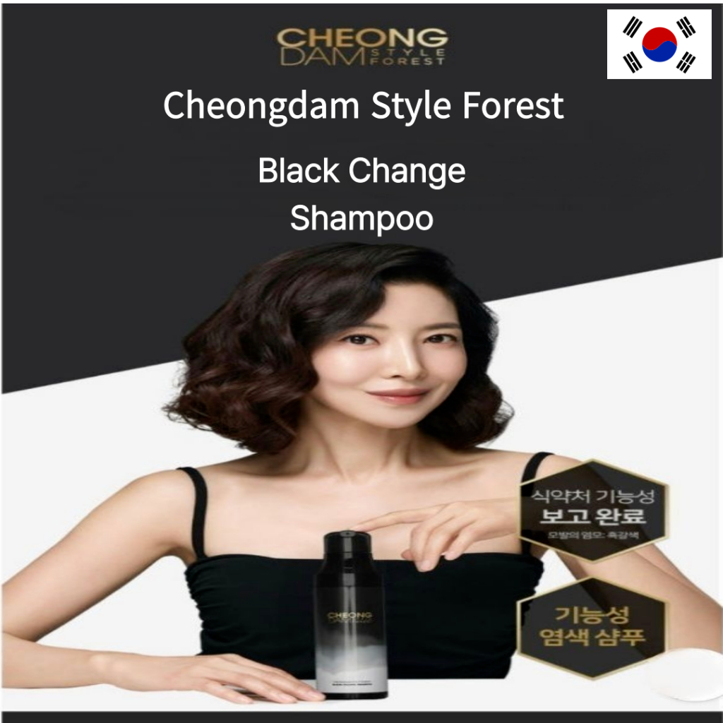 Cheongdam Style Forest Black Change Shampoo-200ml | Shopee Malaysia