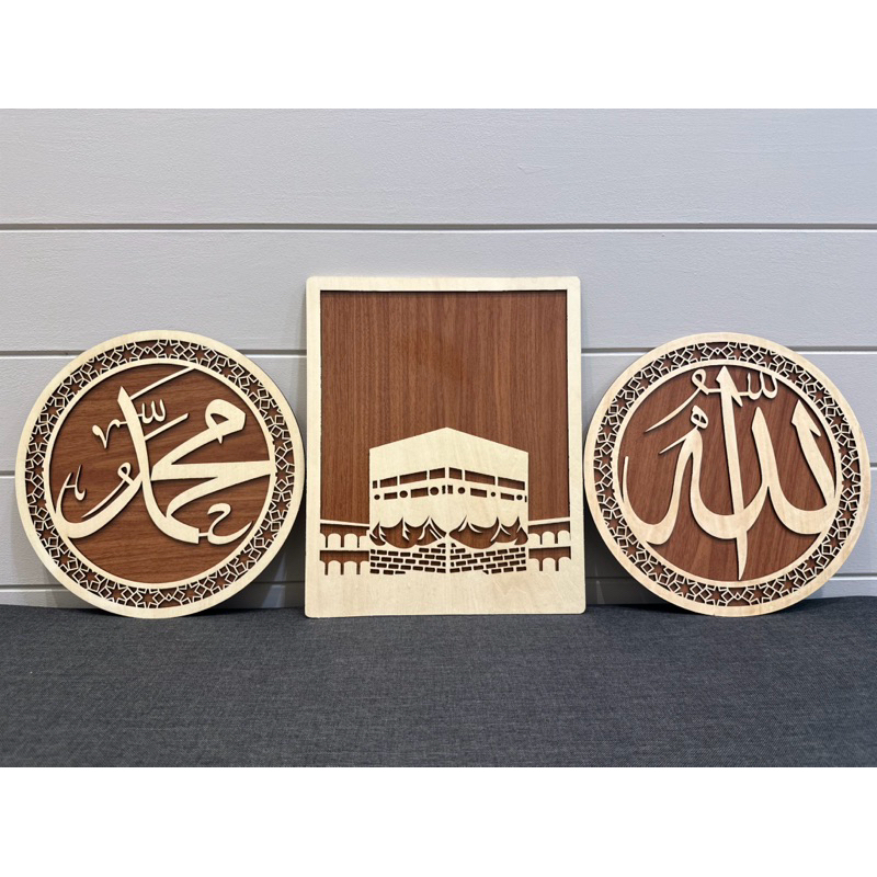 🔥🔥🔥🔥🔥Khat Frame /Kaligrafi Khat/Frame/ Khat/ Khat Wall /Homedeco / Kufi ...
