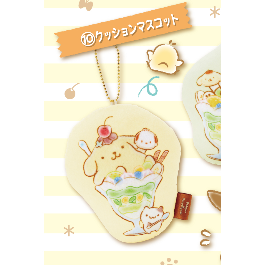 Pochacco Pompompurin Cushion Mascot Plush (Yellow) - Sanrio Atari Kuji ...
