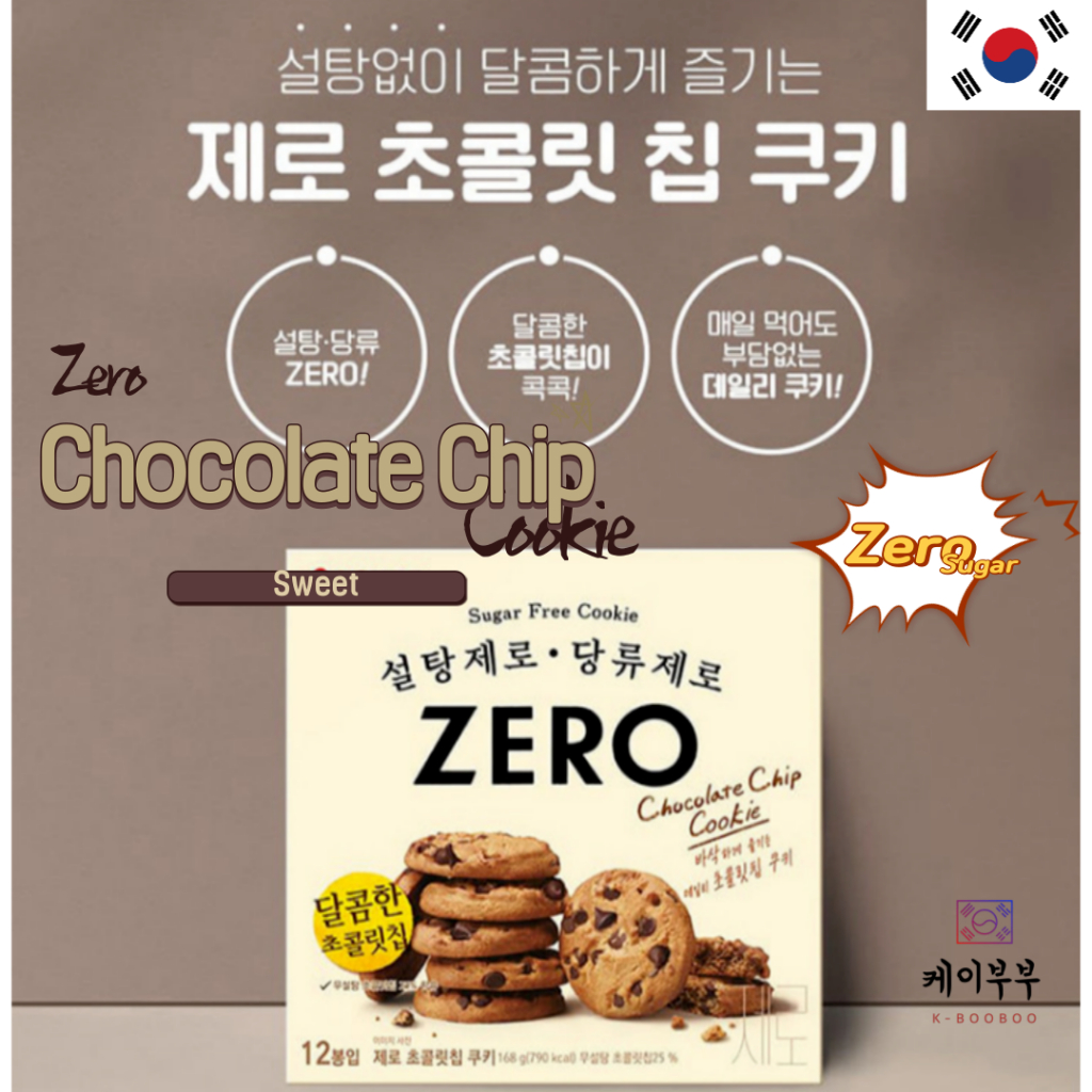 Korean Desserts Lotte Zero Sugar Chocolate Cookies Cacao Cake Diet ...