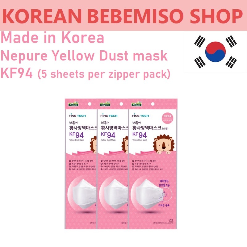 Made in Korea Nepure Yellow Dust Mask KF94 for Kids 30pieces(5sheets ...