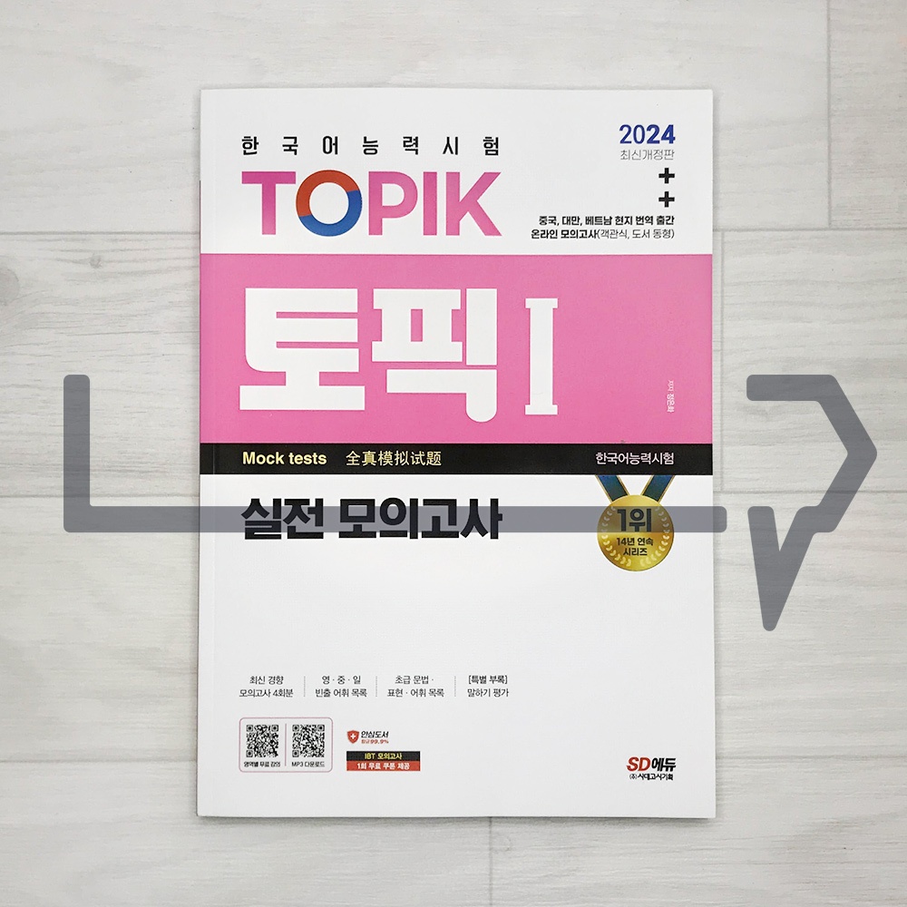 SDEdu TOPIK 1 Mock Tests (2024). Korean Language | Shopee Malaysia