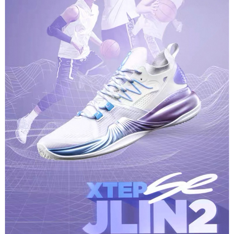 XTEP JLIN 2 SE Basketball Shoes 特步林书豪2代SE 碳板 篮球鞋 | Shopee Malaysia