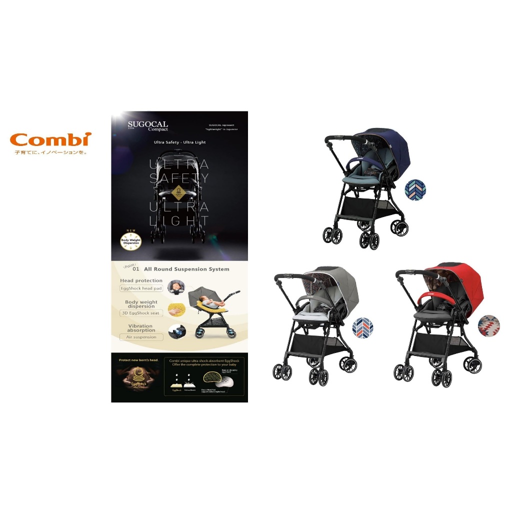 Combi Stroller Sugocal Compact | Shopee Malaysia