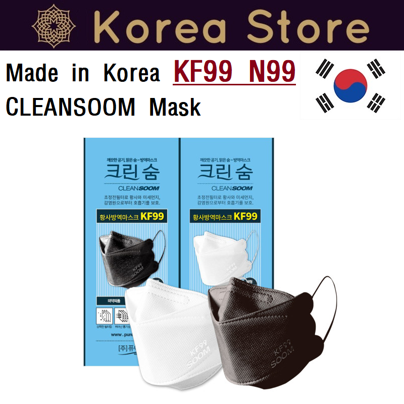 Made in Korea KF99 N99 CLEANSOOM Mask(50pieces) | Shopee Malaysia