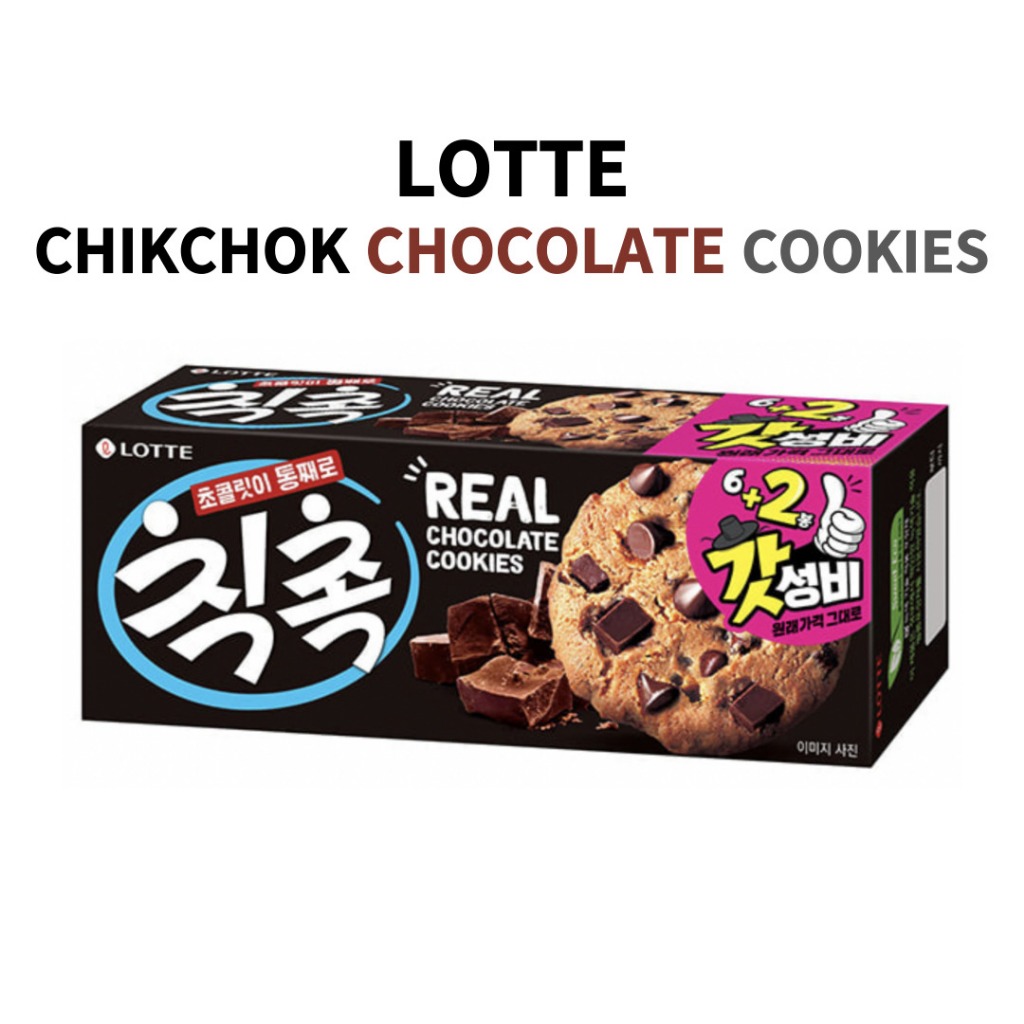 LOTTE Chikchok Real Chocolate Cookies 8ea - Soft & Chewy Korean Snack Biscuits | Individually ...