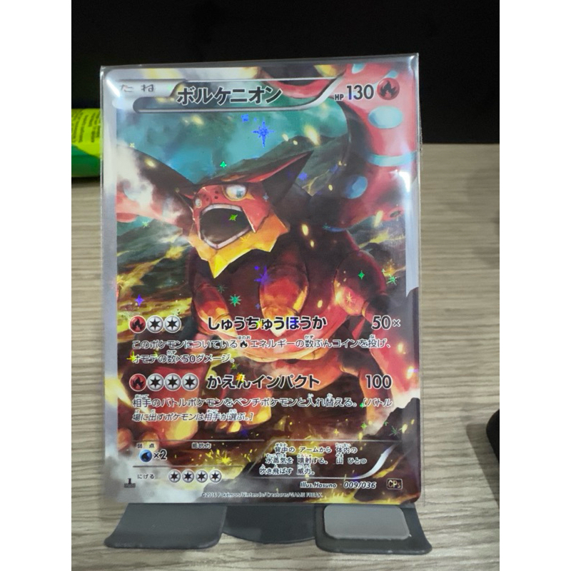 Pokemon card tcg Volcanion CP50Japanese | Shopee Malaysia