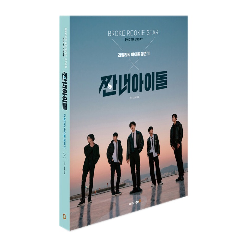 [K-drama] Broke rookie star Korean drama photobook starring Rocky ...