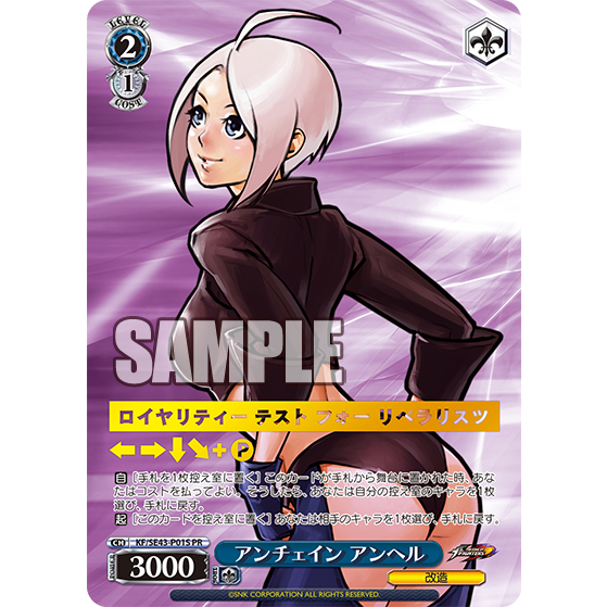 Japanese Weiss Schwarz Unchained Angel KF/SE43-P01S PR THE KING OF FIGHTERS Premium Booster Hot ...